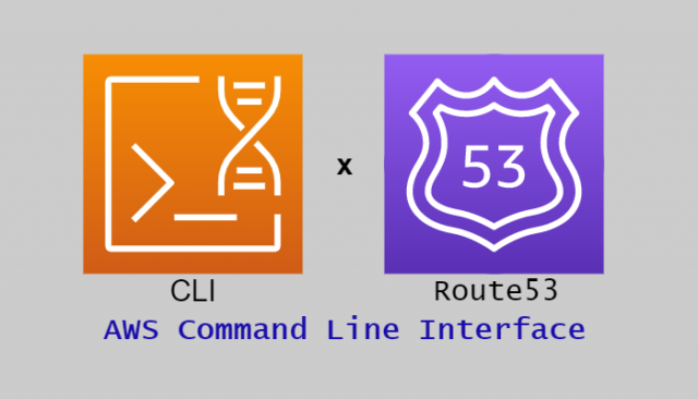 CLIによる「Route53」構築 - 協栄情報ブログ