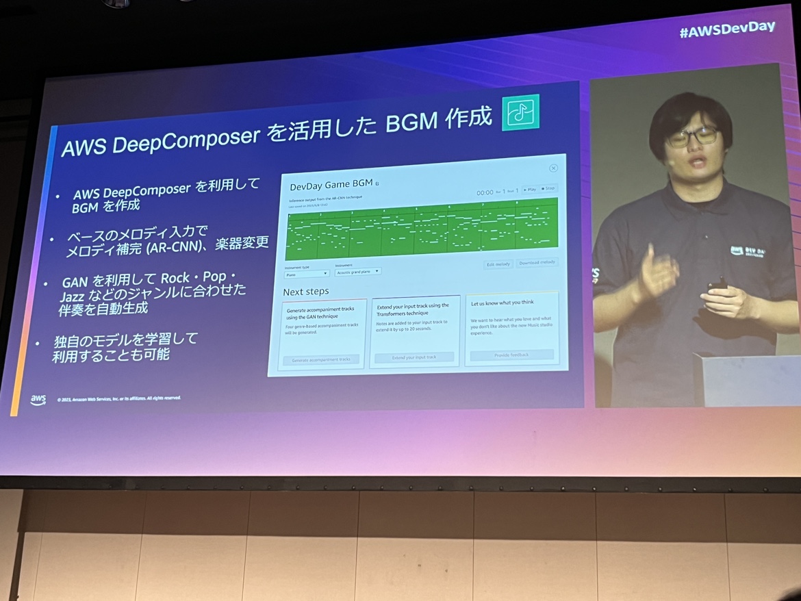 AWS DevDay Tokyo 2023に参加してきました！ AWSと生成AI - 協栄情報ブログ
