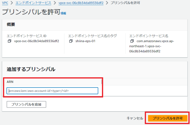 PrivateLinkを介し、プライベートDNS名で異なるAWSアカウントのプライベートなEC2にHTTPS通信を行う方法 - 協栄情報ブログ